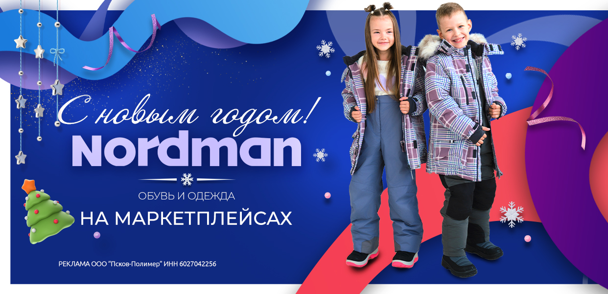 Nordman – купить резиновые сапоги и сапоги ЭВА – официальный сайт ...